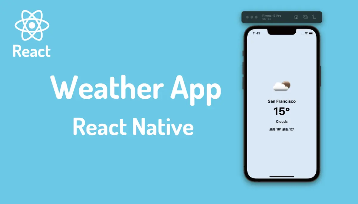【React Native入門】スマホの位置情報とWeather APIで現在の天気を表示 | アールエフェクト