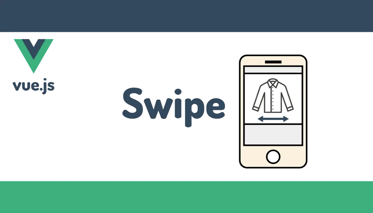 Vue.js+touchイベントで一から作るスマホ用スワイプ機能 | アールエフェクト