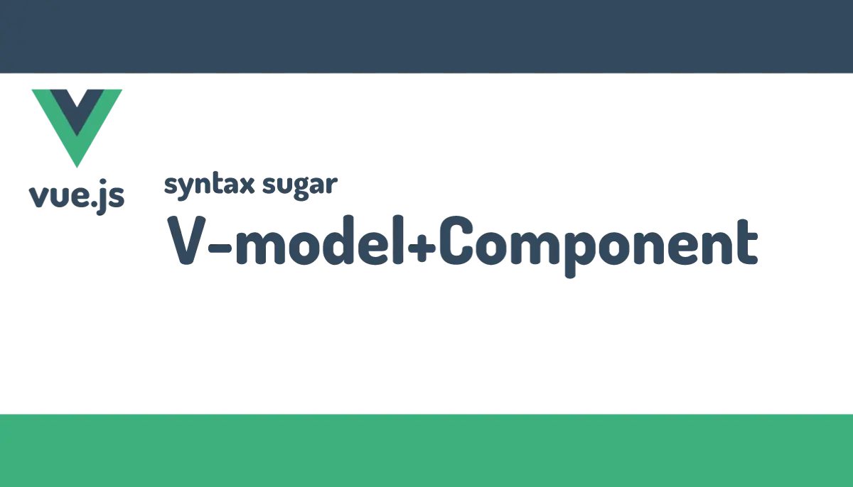 Vue.jsの入力フォームをコンポネート化(部品化) | アールエフェクト