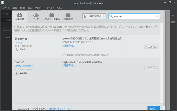 Adobe社製エディターBrackets（ブラケット）のインストールと初期設定 | アールエフェクト