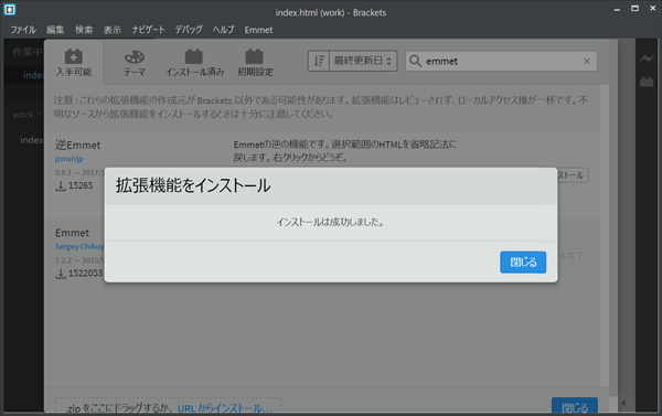 Adobe社製エディターBrackets（ブラケット）のインストールと初期設定 | アールエフェクト