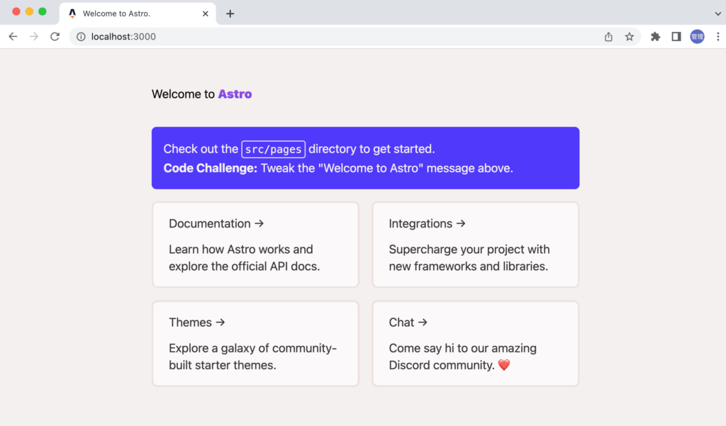 Astro(Static Site Genarator) 好きなフレームワークで高速なWEBサイト構築 | アールエフェクト