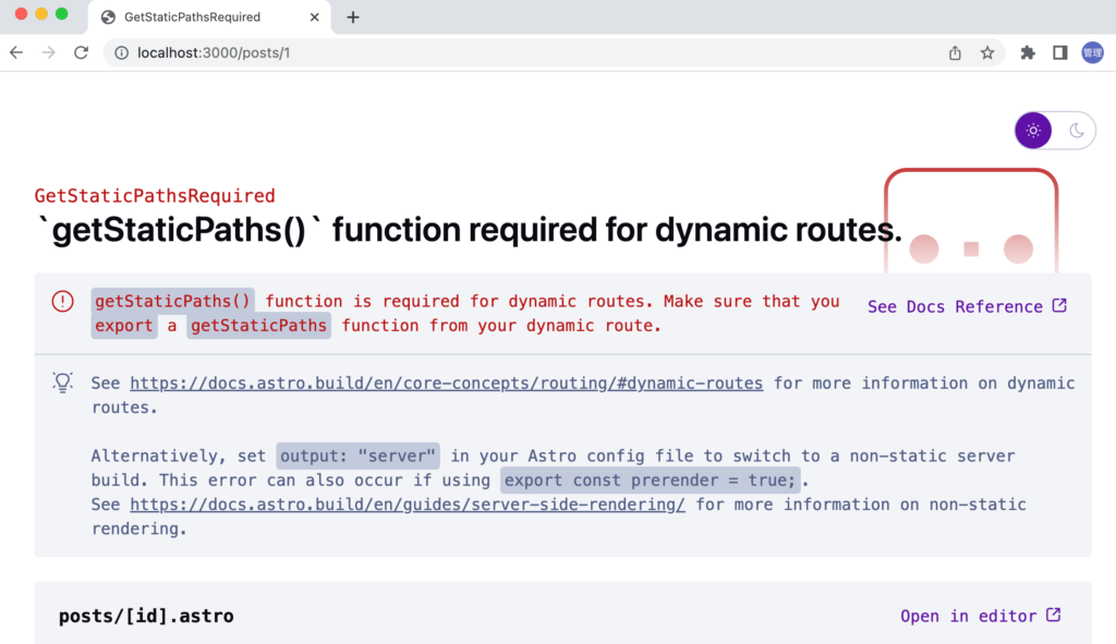 Astro(Static Site Genarator) 好きなフレームワークで高速なWEBサイト構築 | アールエフェクト