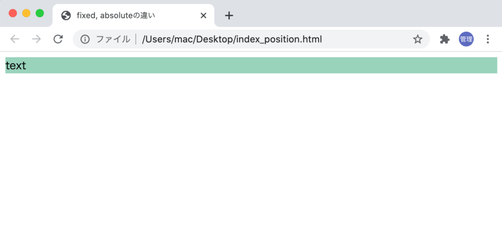 CSS absolute, fixedでtop:0;right:0;left:0;bottom:0;設定 | アールエフェクト