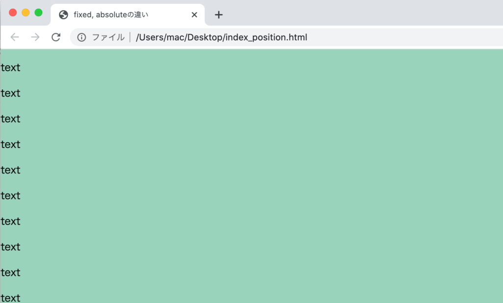 CSS absolute, fixedでtop:0;right:0;left:0;bottom:0;設定 | アールエフェクト