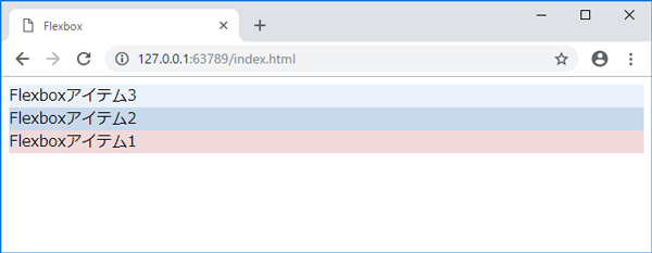CSSのflexboxの基本から応用まで使い方一挙公開 | アールエフェクト