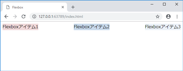 CSSのflexboxの基本から応用まで使い方一挙公開 | アールエフェクト