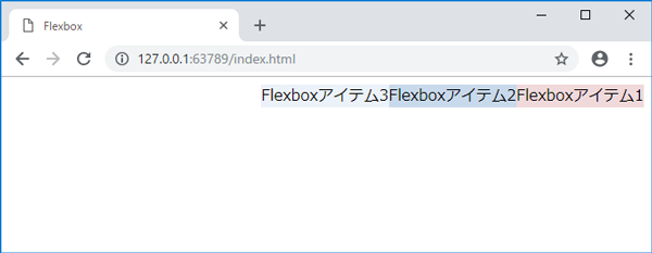 CSSのflexboxの基本から応用まで使い方一挙公開 | アールエフェクト