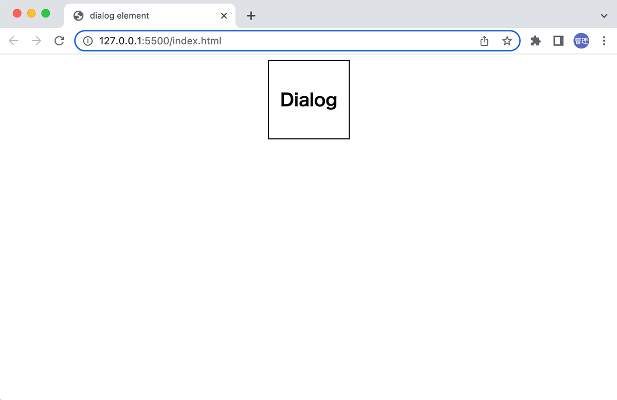 Dialogタグの使い方をしっかり理解モーダルを作成してみよう | アールエフェクト