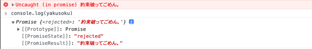 JavaScriptのPromiseって何？を解決したい | アールエフェクト