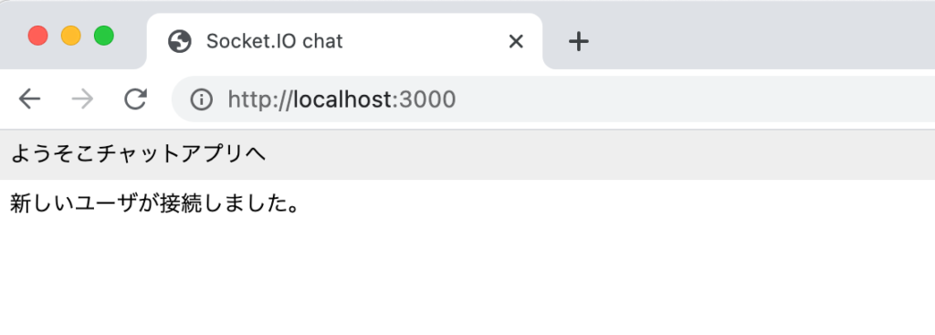 Socket.io, Express.jsとVue.jsを利用したチャットアプリの作り方 | アールエフェクト