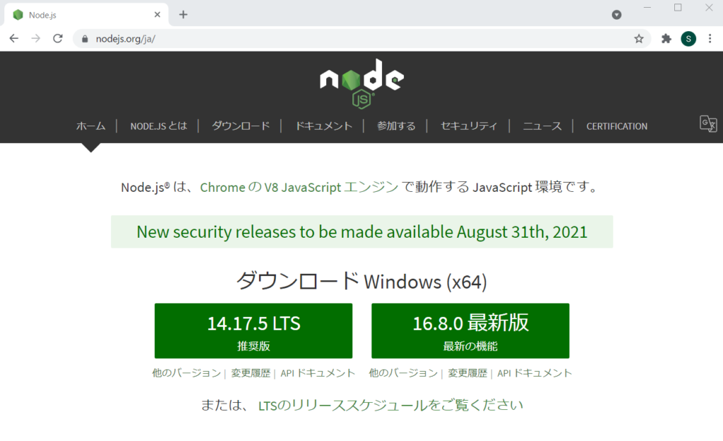 Windowsで初めてのパッケージマネージャー管理 wingetインストール | アールエフェクト