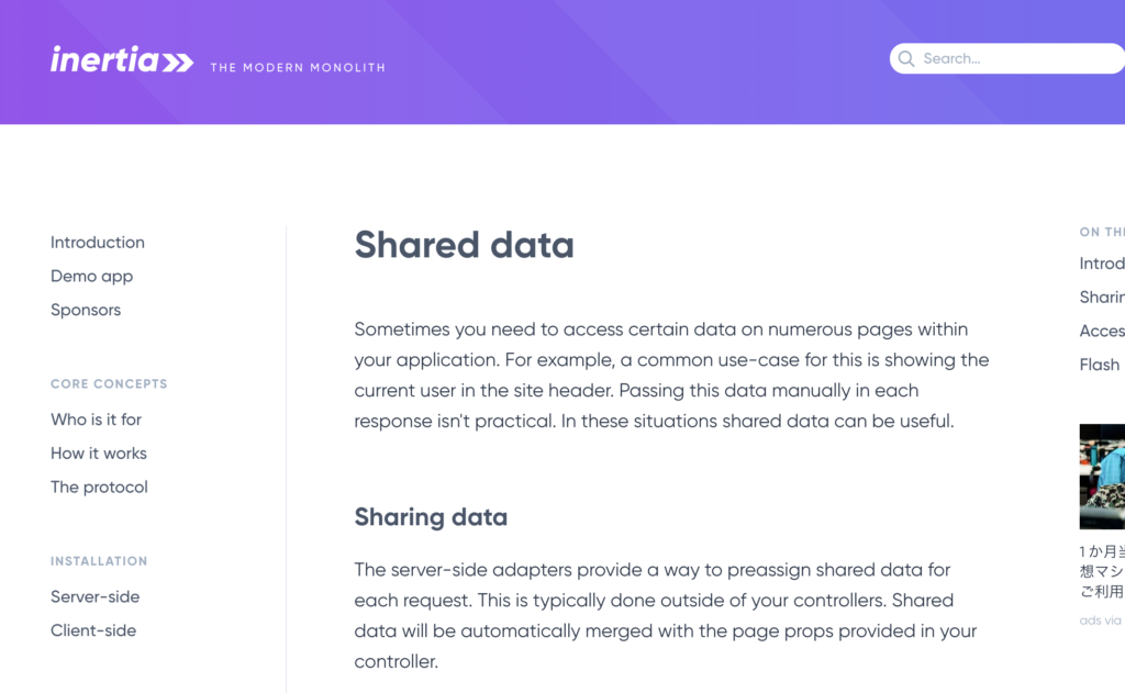 Laravel Jetstream入門 Inertia.js編 | アールエフェクト
