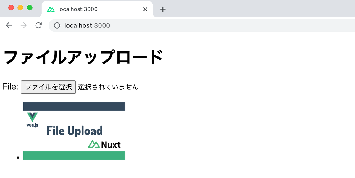 Nuxt3のファイルアップロードをServer API Routeで行う | アールエフェクト