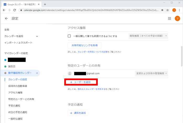 PHPとGoogle APIでGoogle Calendarを操作する(取得、追加、更新） | アールエフェクト