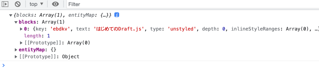 ReactリッチテキストエディタDraft.jsを基礎から理解する | アールエフェクト