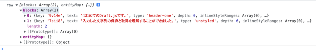 ReactリッチテキストエディタDraft.jsを基礎から理解する | アールエフェクト