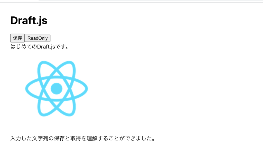 ReactリッチテキストエディタDraft.jsを基礎から理解する | アールエフェクト