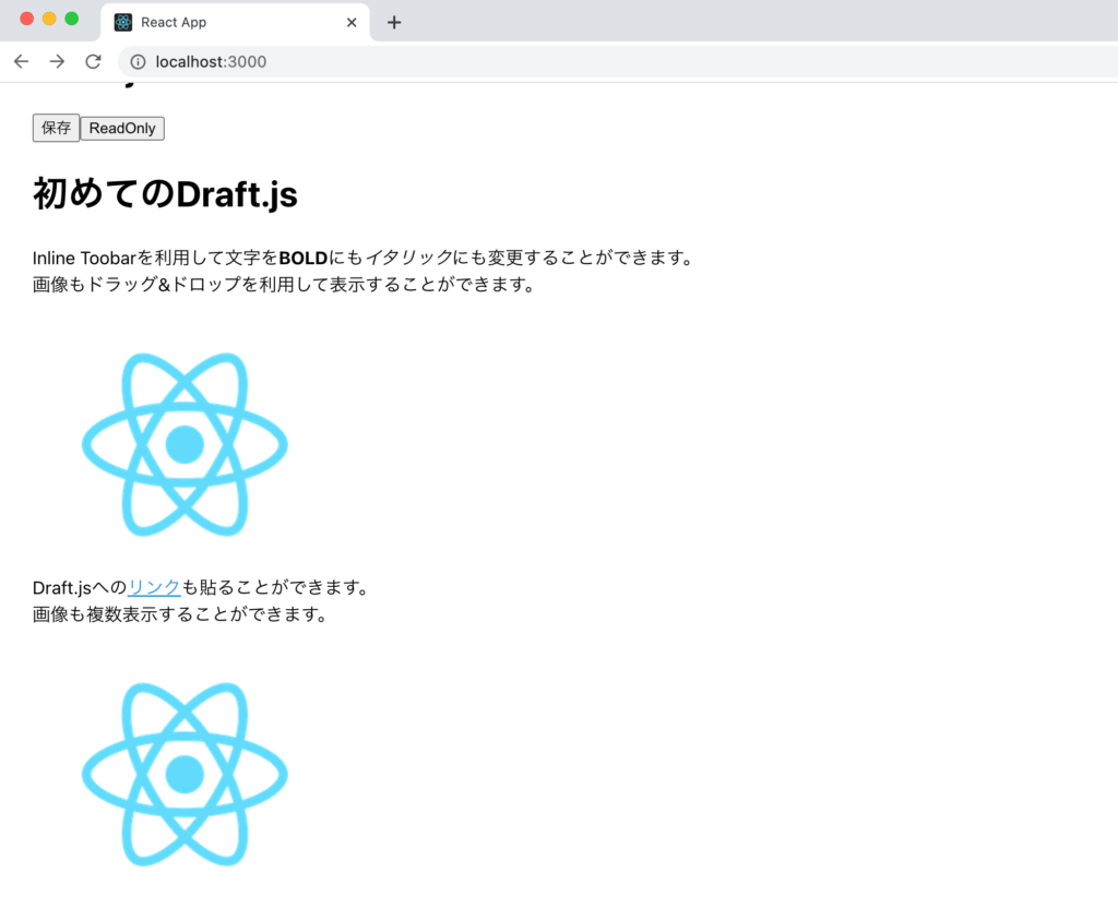 ReactリッチテキストエディタDraft.jsを基礎から理解する | アールエフェクト