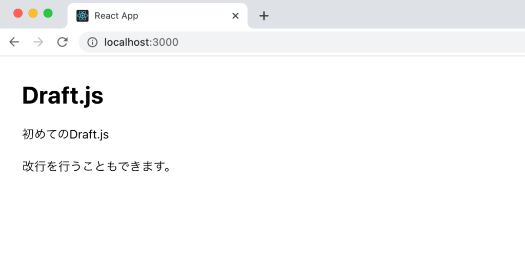 ReactリッチテキストエディタDraft.jsを基礎から理解する | アールエフェクト