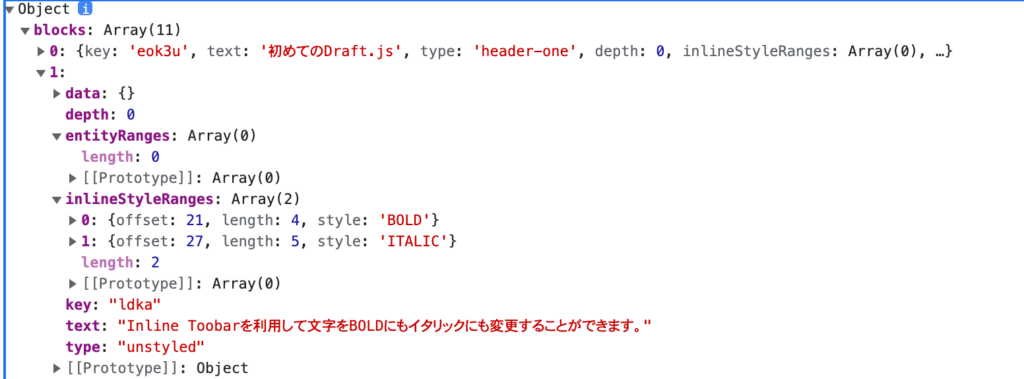 ReactリッチテキストエディタDraft.jsを基礎から理解する | アールエフェクト