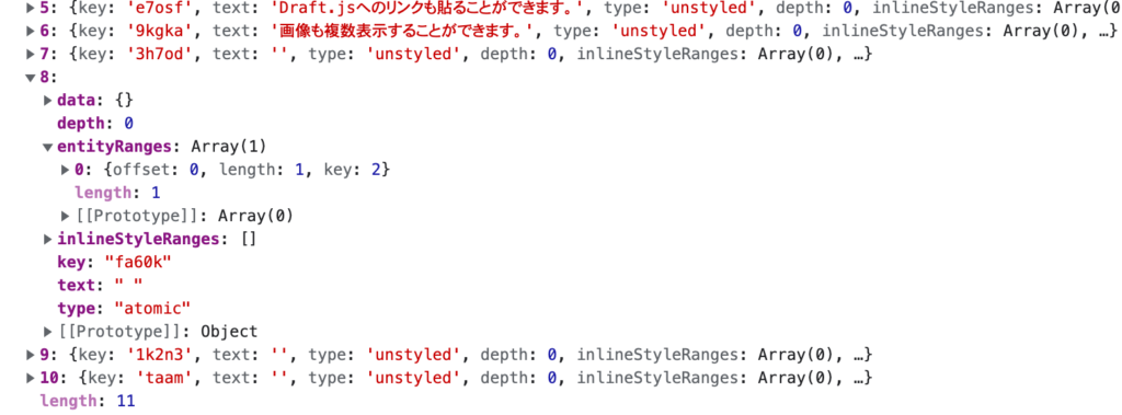 ReactリッチテキストエディタDraft.jsを基礎から理解する | アールエフェクト