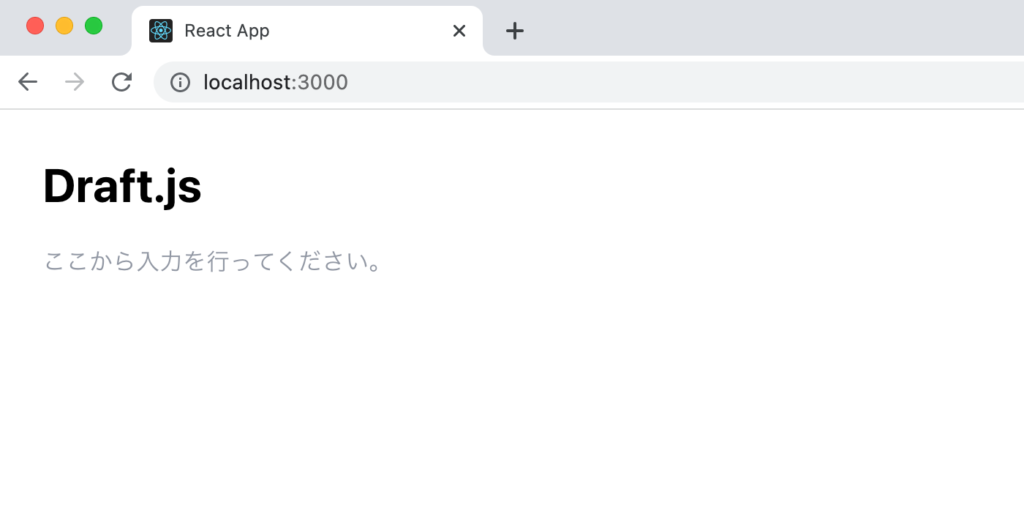 ReactリッチテキストエディタDraft.jsを基礎から理解する | アールエフェクト