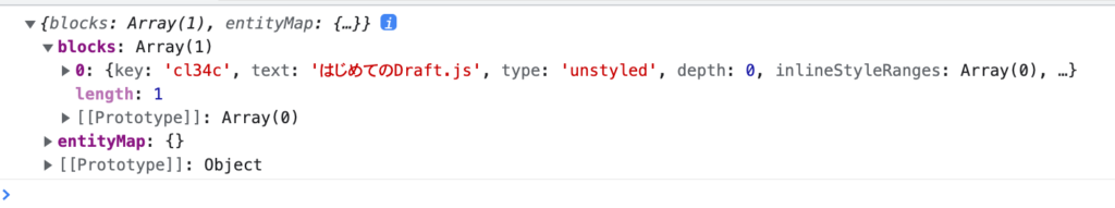 ReactリッチテキストエディタDraft.jsを基礎から理解する | アールエフェクト