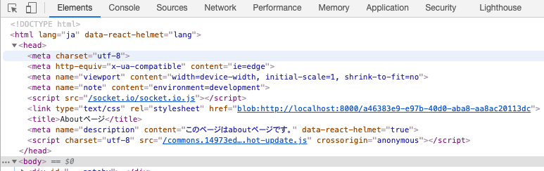 もう迷わないGatsby SEO メタタグの設定方法 | アールエフェクト