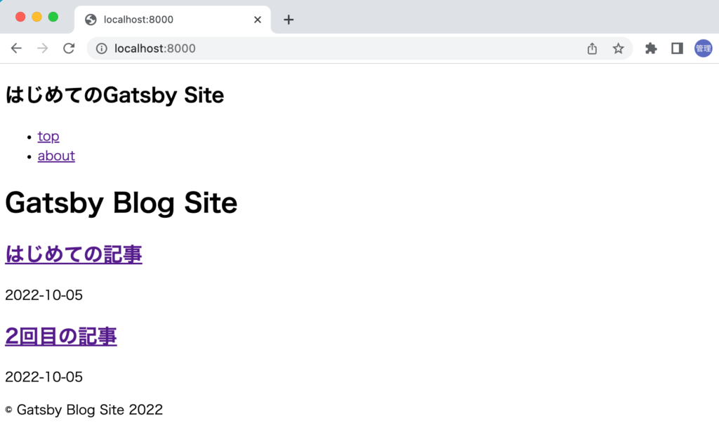 Gatsbyを使ったブログをスクラッチから構築するための基礎 | アールエフェクト