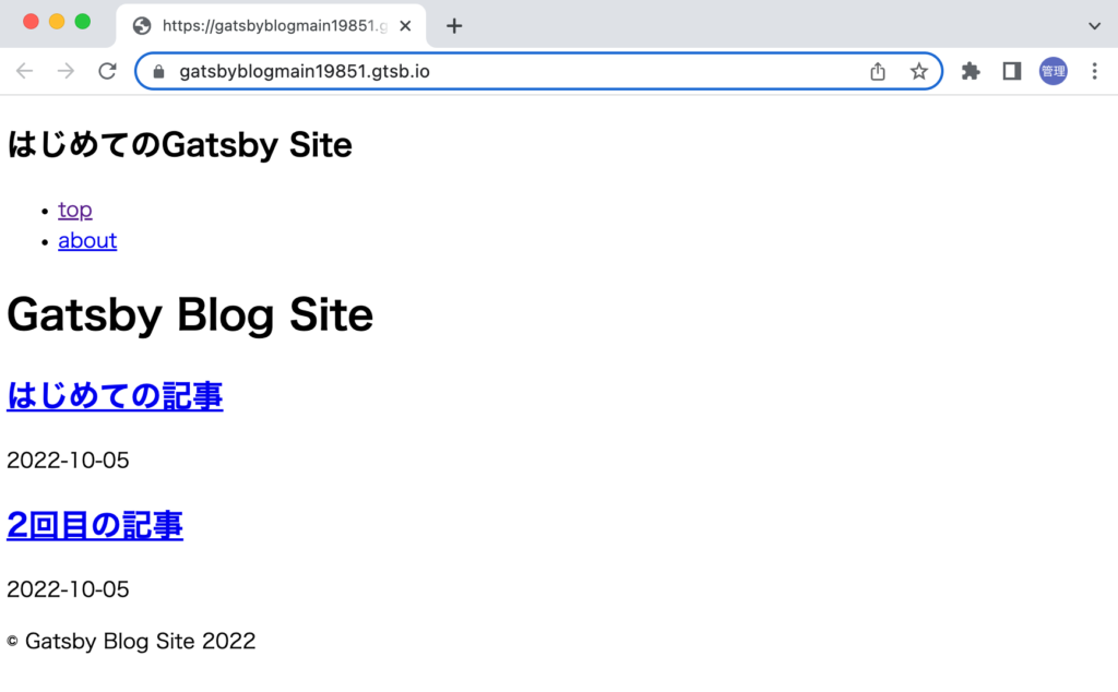 Gatsbyを使ったブログをスクラッチから構築するための基礎 | アールエフェクト