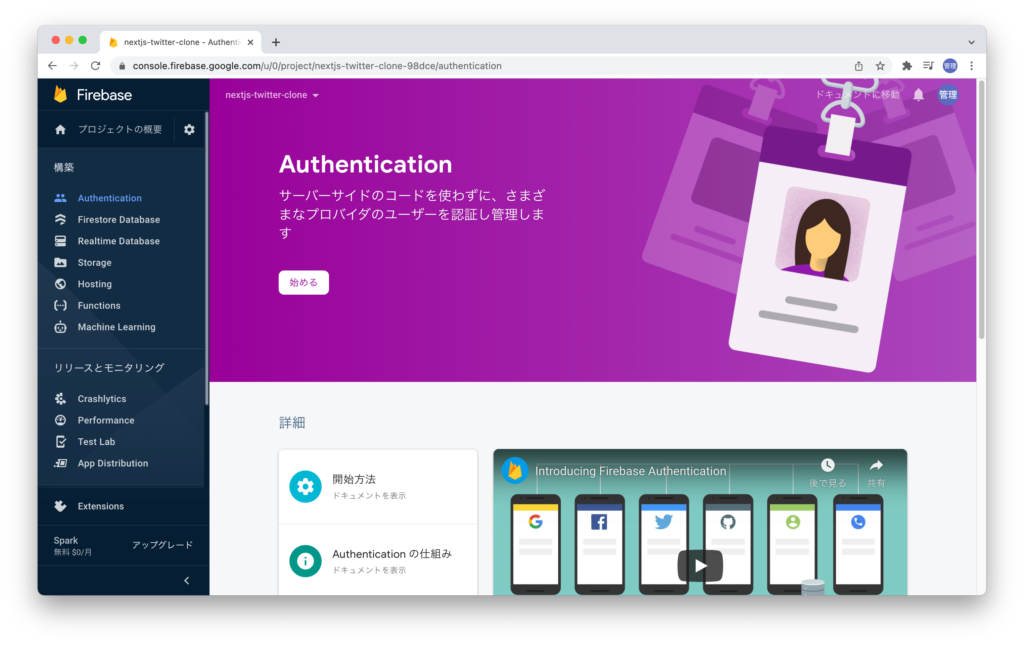 NextAuth.jsを使ったGoogle認証機能＋データベース(Prisma)の設定の理解 | アールエフェクト