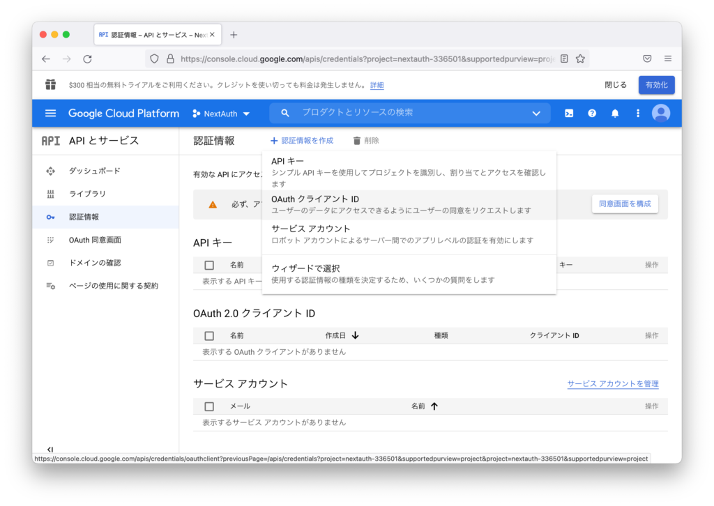 NextAuth.jsを使ったGoogle認証機能＋データベース(Prisma)の設定の理解 | アールエフェクト