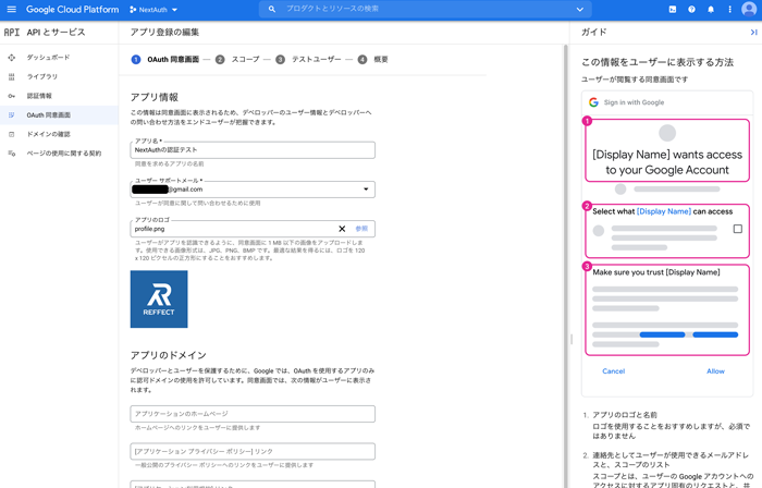 NextAuth.jsを使ったGoogle認証機能＋データベース(Prisma)の設定の理解 | アールエフェクト