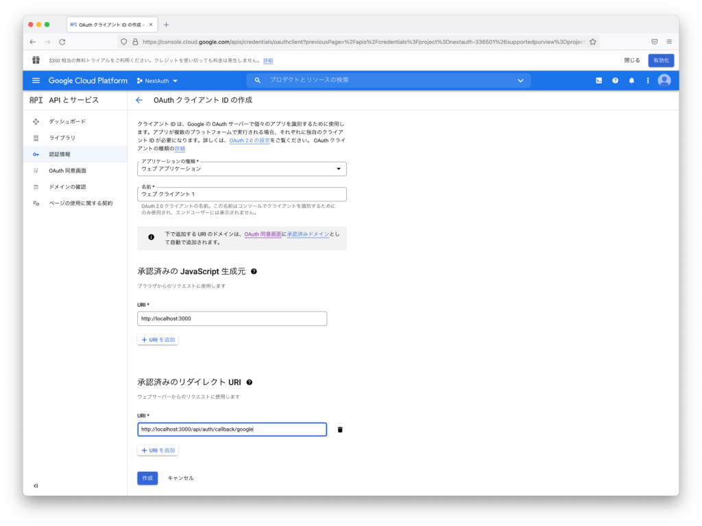 NextAuth.jsを使ったGoogle認証機能＋データベース(Prisma)の設定の理解 | アールエフェクト