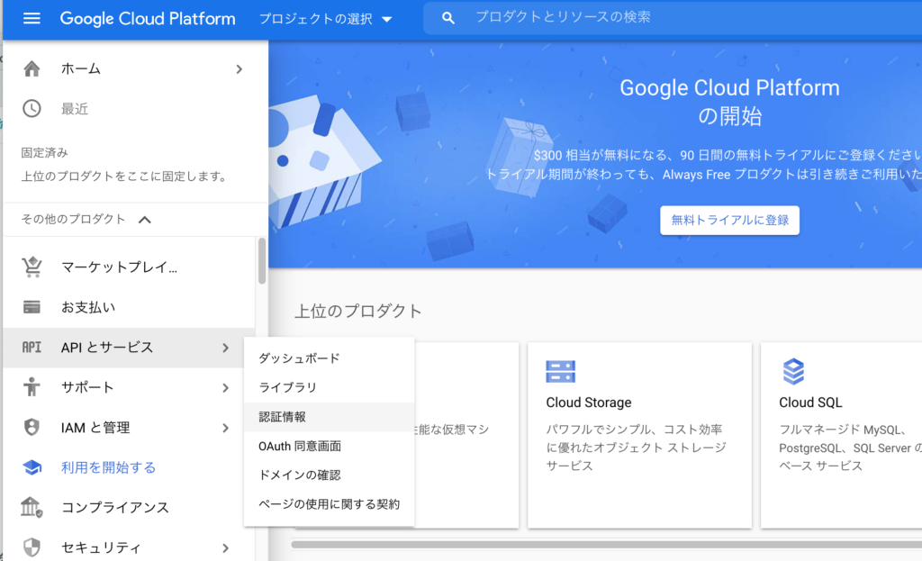 NextAuth.jsを使ったGoogle認証機能＋データベース(Prisma)の設定の理解 | アールエフェクト