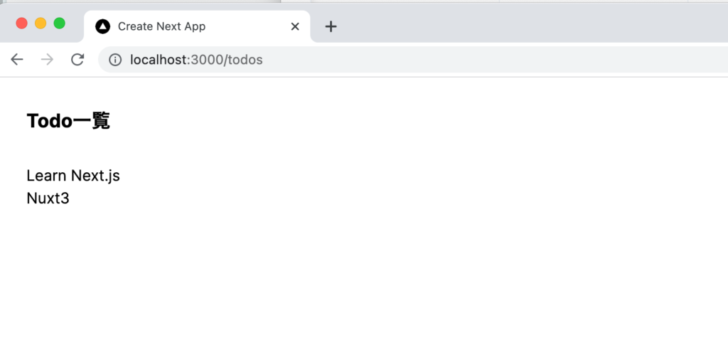 Nextjs App Routerのserver Actionsでcrudの動作確認 アールエフェクト