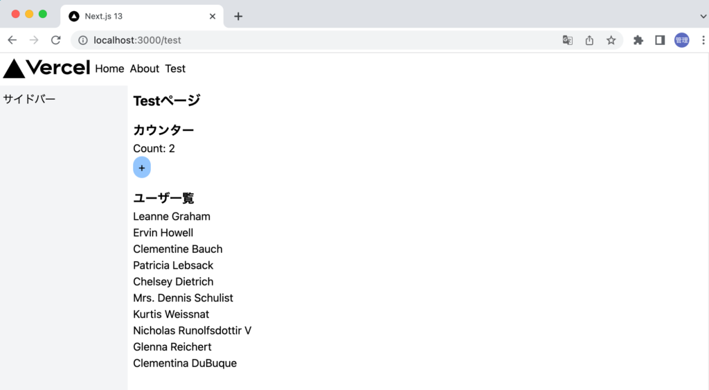 Next.js 13のappディレクトリの基礎(Layout, Suspense, Data Fetching...) | アールエフェクト
