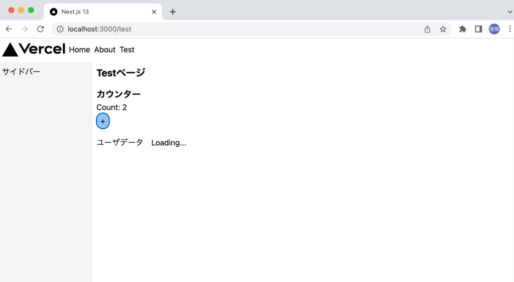 Next.js 13のappディレクトリの基礎(Layout, Suspense, Data Fetching...) | アールエフェクト