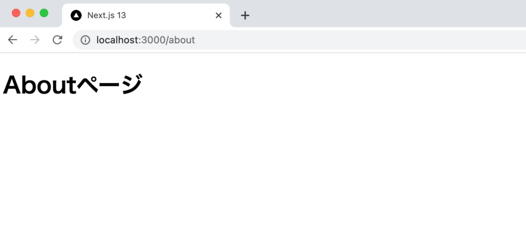 Next.js 13のappディレクトリの基礎(Layout, Suspense, Data Fetching...) | アールエフェクト