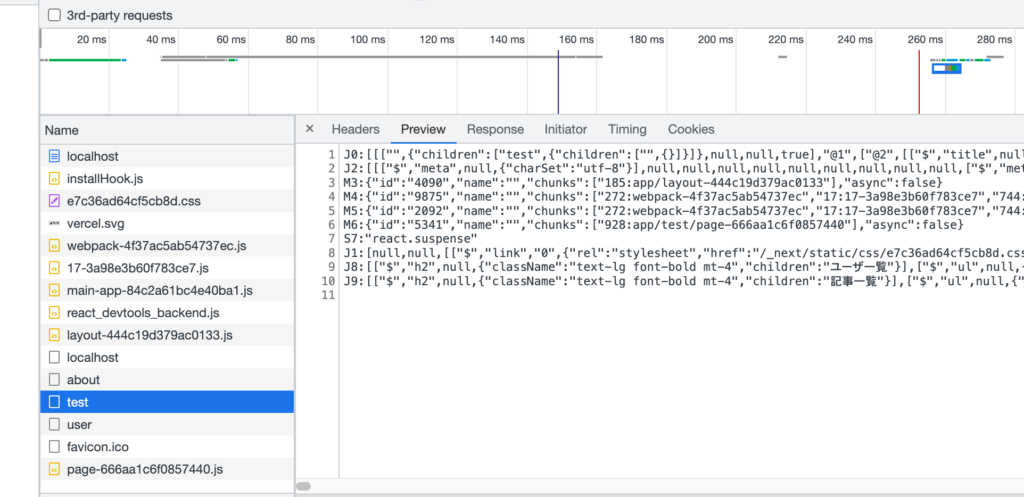 Next.js 13のappディレクトリの基礎(Layout, Suspense, Data Fetching...) | アールエフェクト