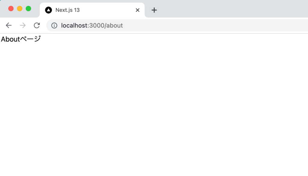 Next.js 13のappディレクトリの基礎(Layout, Suspense, Data Fetching...) | アールエフェクト