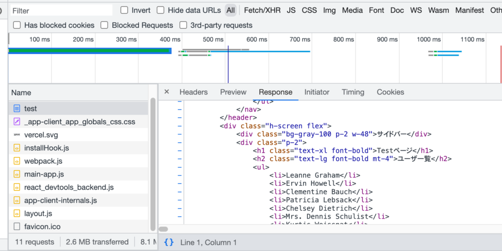 Next.js 13のappディレクトリの基礎(Layout, Suspense, Data Fetching...) | アールエフェクト