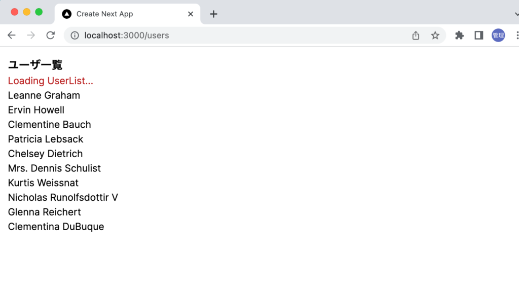 進化が止まらない！Next.js13の基本機能をしっかり理解しよう | アールエフェクト