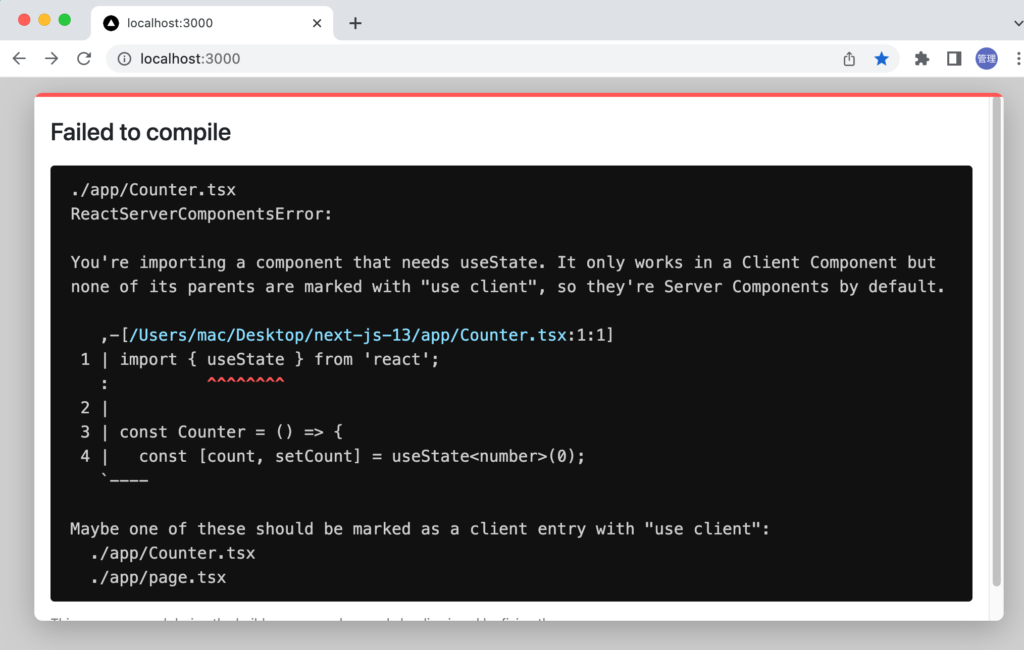 進化が止まらない！Next.js13の基本機能をしっかり理解しよう | アールエフェクト