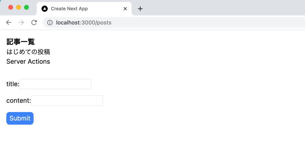 進化が止まらない！Next.js13の基本機能をしっかり理解しよう | アールエフェクト