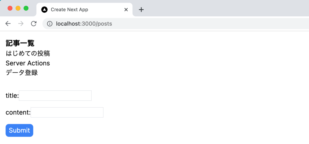 進化が止まらない！Next.js13の基本機能をしっかり理解しよう | アールエフェクト