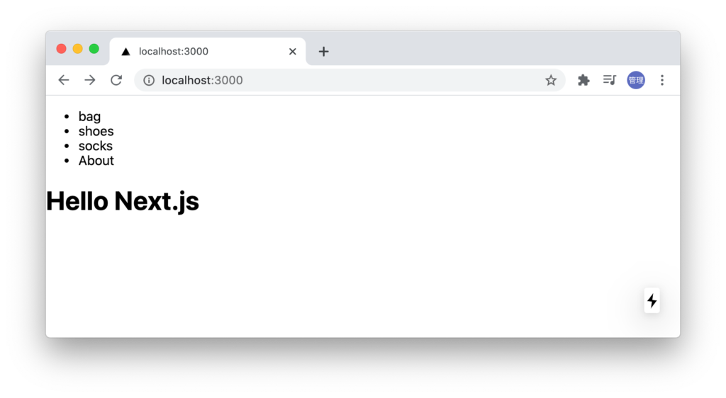 入門者は基礎からしっかり理解Next.jsの基本(React) | アールエフェクト
