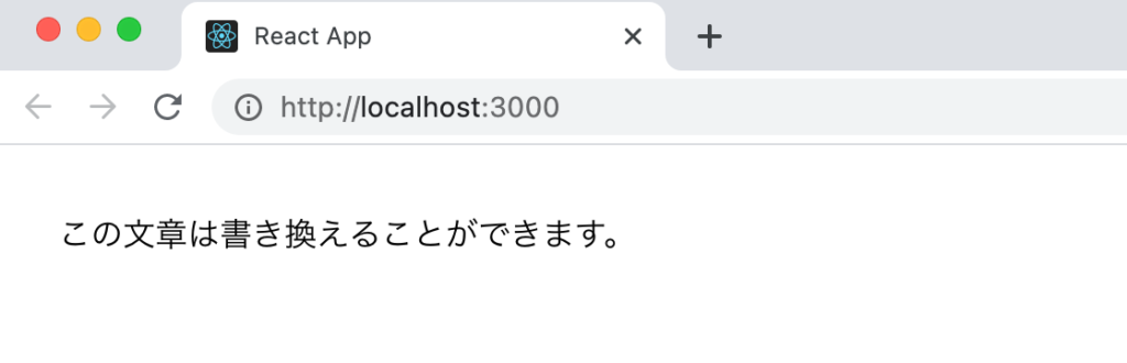 React ContentEditable属性で要素を編集 | アールエフェクト