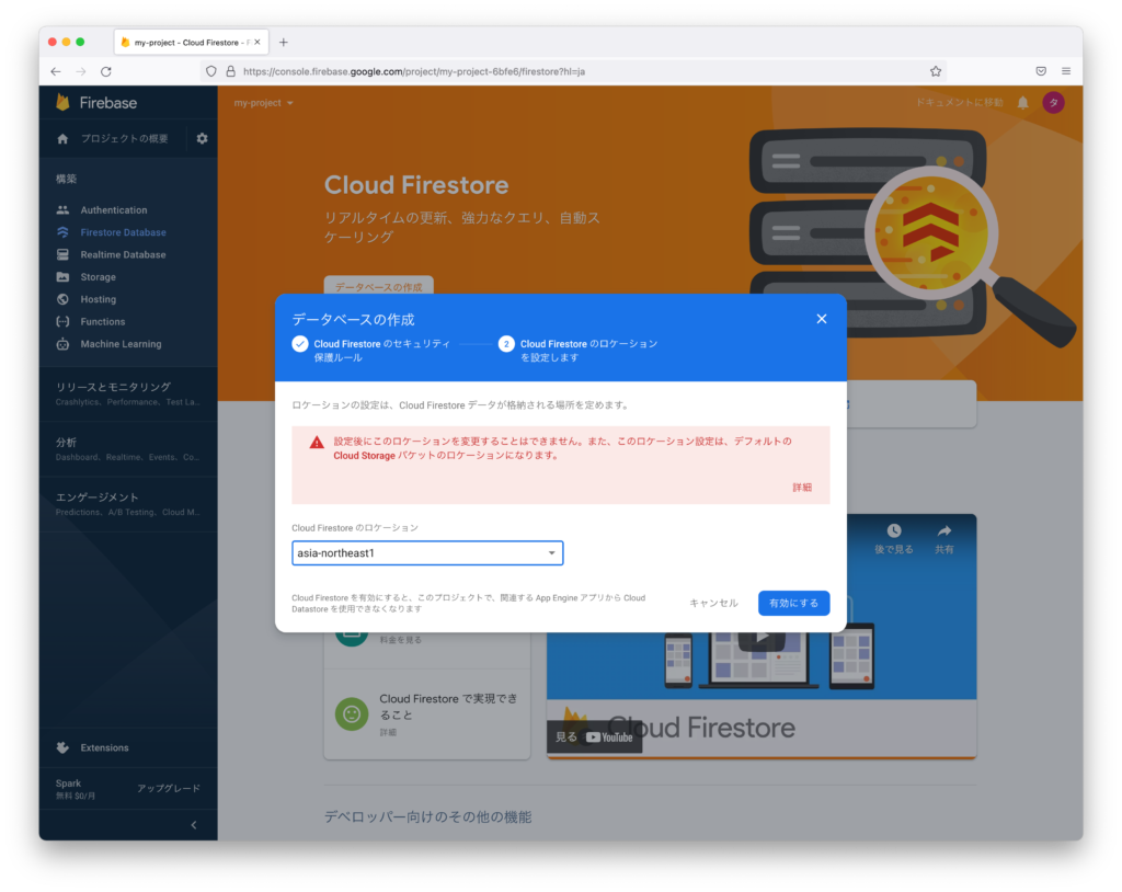 React環境でFirebase SDK v9のFirestoreでのCRUDの操作を学ぶ | アールエフェクト